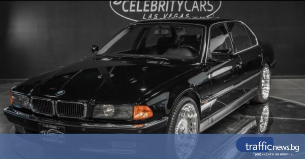 Продават колата, в която е застрелян Тупак, стартовата й цена е $1,75 ...